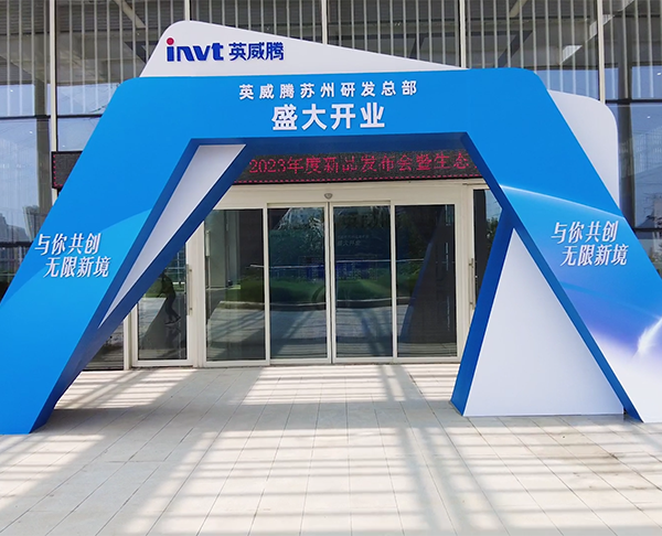 Grand Opening of INVT Yangtze River Delta Research & Development ...